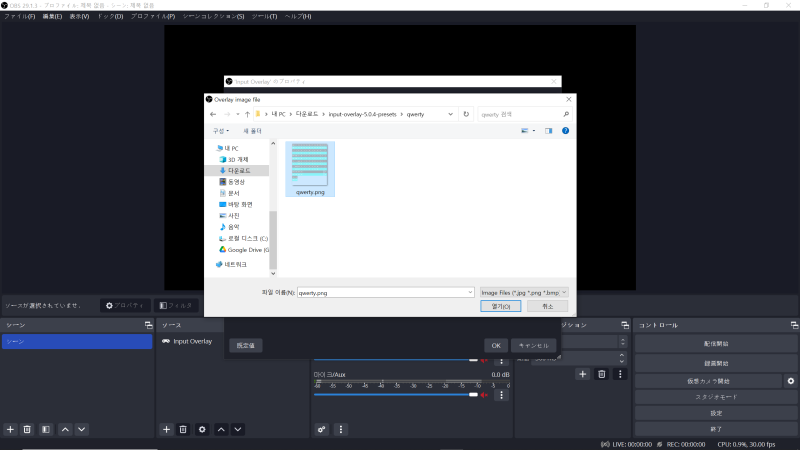 [버튜버 가이드 2] 키보드 및 마우스 오버레이를 활용한 게임 방송 팁! (AvaKit, OBS Studio, NohBoard ...