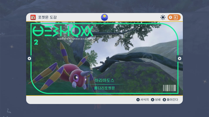 포켓몬스터 스칼렛 바이올렛 Dlc 벽록의 가면 북신 도감 No1~200 완성 방법 추가 포켓몬 100종 진화 방법 포획 방법