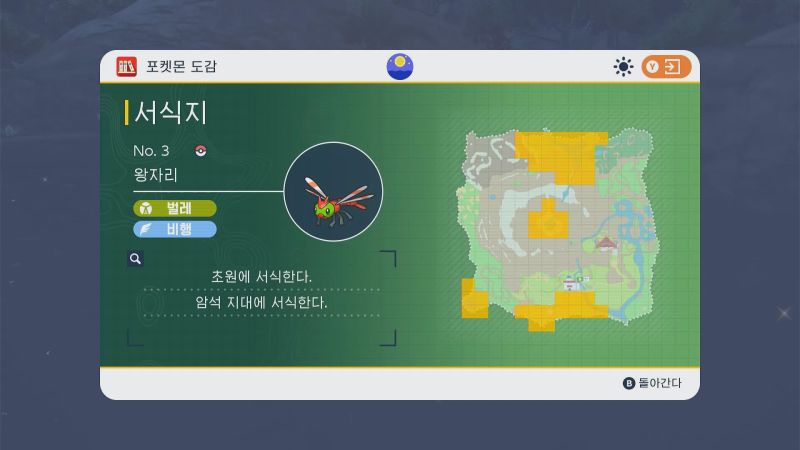 포켓몬스터 스칼렛 바이올렛 Dlc 벽록의 가면 북신 도감 No1~200 완성 방법 추가 포켓몬 100종 진화 방법 포획 방법