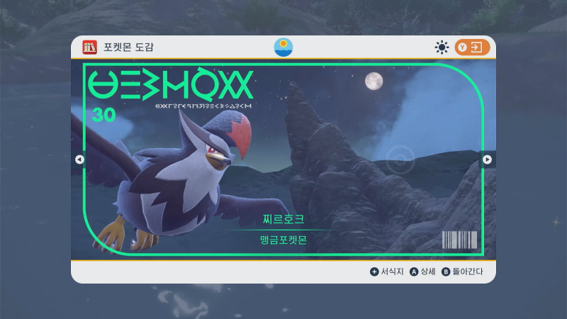 포켓몬스터 스칼렛 바이올렛 Dlc 벽록의 가면 북신 도감 No1~200 완성 방법 추가 포켓몬 100종 진화 방법 포획 방법