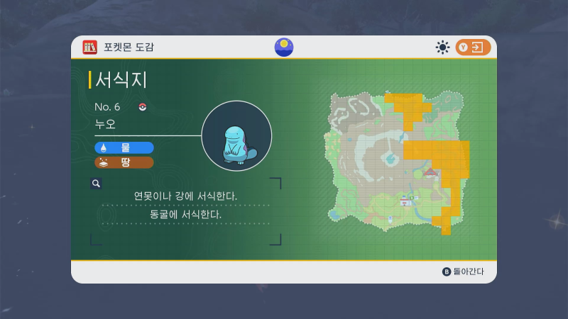 포켓몬스터 스칼렛 바이올렛 Dlc 벽록의 가면 북신 도감 No1~200 완성 방법 추가 포켓몬 100종 진화 방법 포획 방법