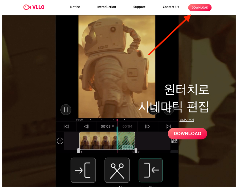 VLLO 영상 편집 어플 블로 PC 버전 다운로드 : 네이버 블로그