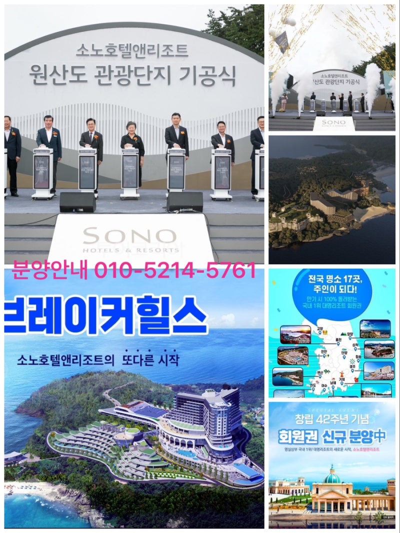 소노호텔앤리조트구 대명리조트대명콘도서해안 최대규모 원산도 착공 네이버 블로그