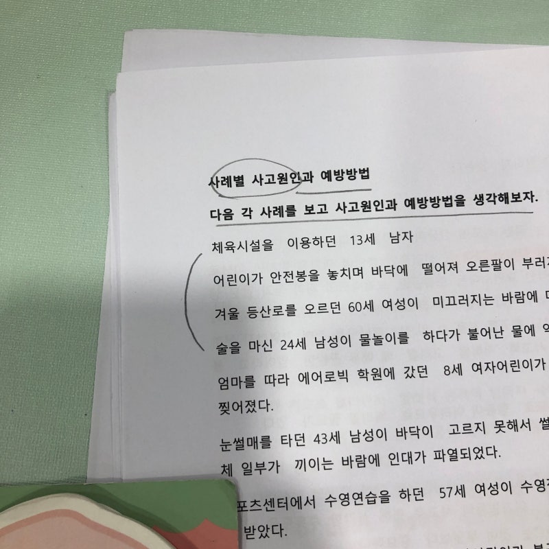 학교안전보안관 자격증 시험 정보와 자세한 취득 과정 네이버 블로그
