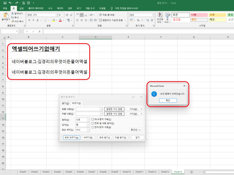 엑셀 띄어쓰기 없애기 Trim 함수를 사용하여 공백 제거하기 네이버 블로그