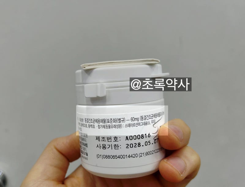 유로박솜캡슐 요로감염 예방 및 치료 복용법 부작용 왜 공복복용인가 Uro Vaxom 네이버 블로그