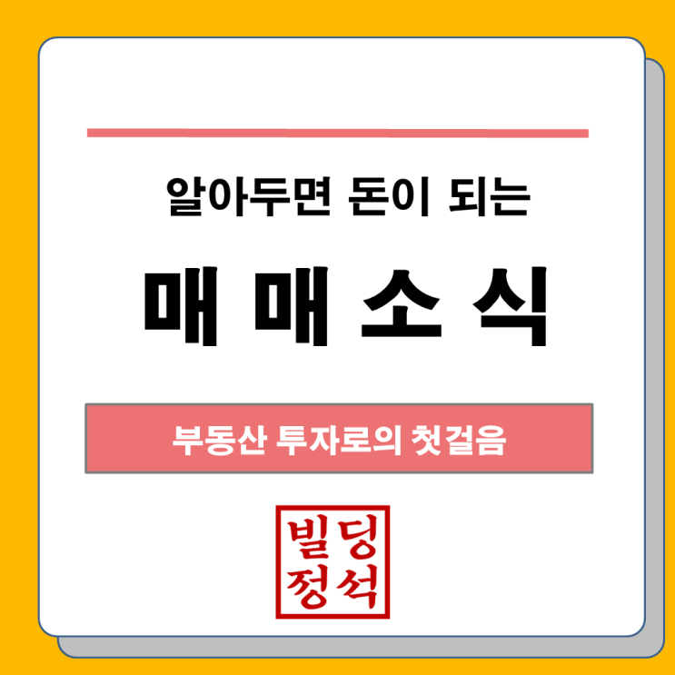 구로구 구로차량기지 앞 6억 꼬마빌딩 실거래가 조회 구로동 466 30 구로역 6억 4200만 원 평당 1396만
