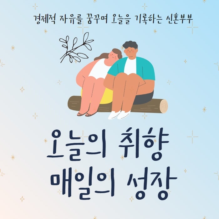 30대 부부 임신 준비 난임시술 결정 And 인공수정 과정과 시술 후기 네이버 블로그