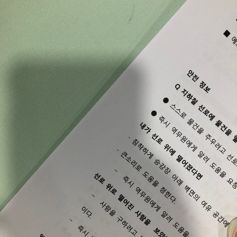 학교안전보안관 자격증 시험 정보와 자세한 취득 과정 네이버 블로그