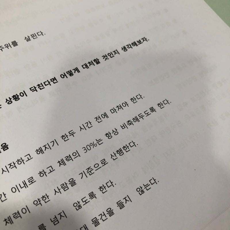 학교안전보안관 자격증 시험 정보와 자세한 취득 과정 네이버 블로그