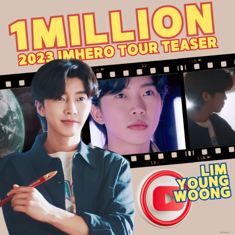 임영웅 유튜브 IM HERO TOUR TEASER 100만뷰 : 네이버 블로그
