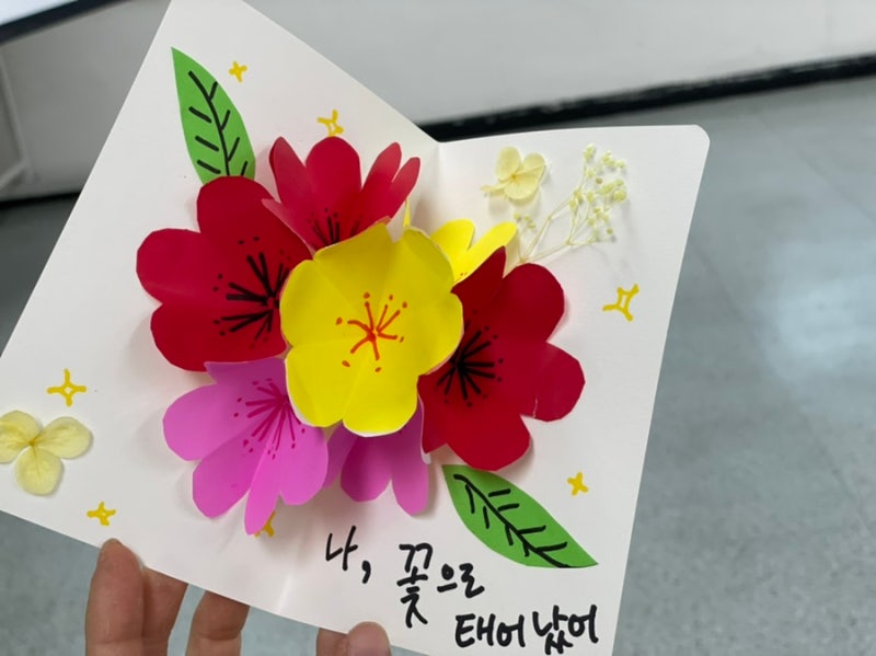 성인 인문 원예테라피 그림책 독서원예 힐링치유 플라워바스켓 꽃바구니 꽂기 네이버 블로그