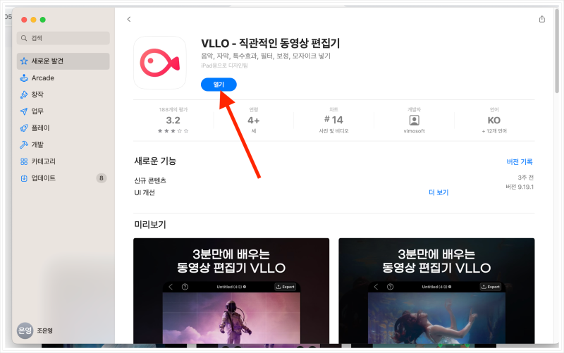 VLLO 영상 편집 어플 블로 PC 버전 다운로드 : 네이버 블로그
