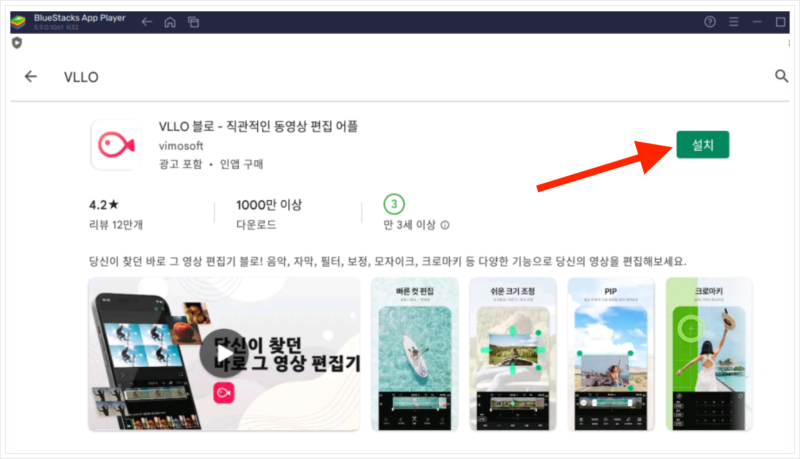 VLLO 영상 편집 어플 블로 PC 버전 다운로드 : 네이버 블로그