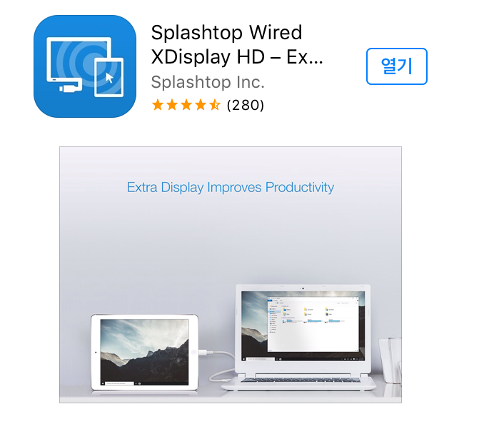 구형 아이패드로 PC 보조 모니터 만들기(Splashtop Wired XDisplay HD) : 네이버 블로그