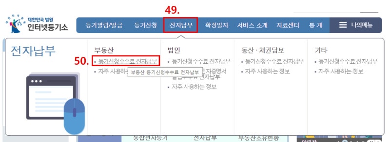 셀프상속등기 방법 총정리 44 인터넷 등기소 E Form이폼 작성 네이버 블로그