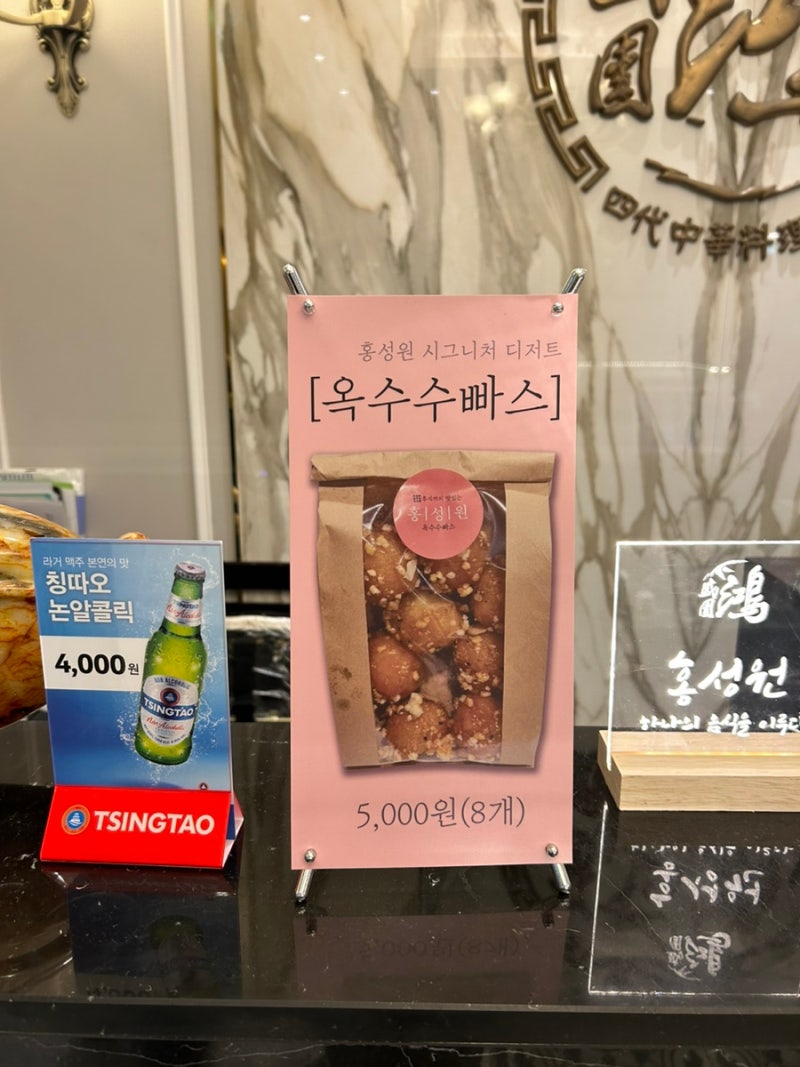 마곡 맛집 홍성원 고급스러운 중식당 웨이팅 룸 차돌 짬뽕 마늘 탕수육 네이버 블로그