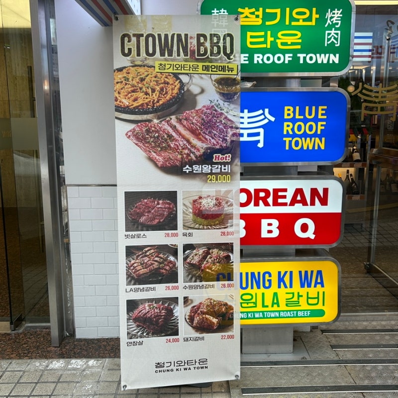 선릉 청기와 타운 콜키지 프리 선릉역 고깃집 돼지갈비 네이버 블로그