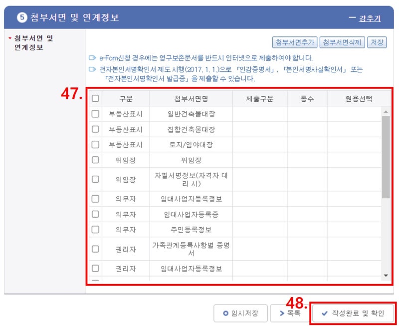 셀프상속등기 방법 총정리 44 인터넷 등기소 E Form이폼 작성 네이버 블로그