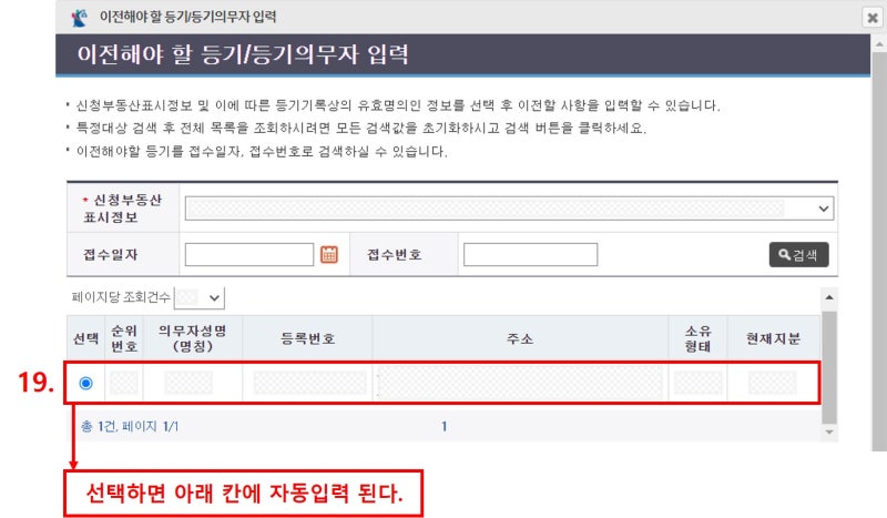 셀프상속등기 방법 총정리 44 인터넷 등기소 E Form이폼 작성 네이버 블로그