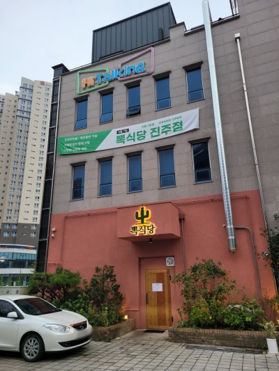 진주 혁신도시 맛집 뽁식당 진주점 파스타 리조또 스테이크 맛집 추천 아기랑 가기좋은 식당 네이버 블로그