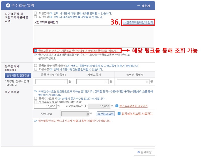셀프상속등기 방법 총정리 44 인터넷 등기소 E Form이폼 작성 네이버 블로그