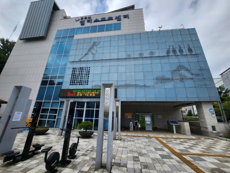 구리 멀티스포츠센터 일요일 자유수영 및 주차정보 네이버 블로그