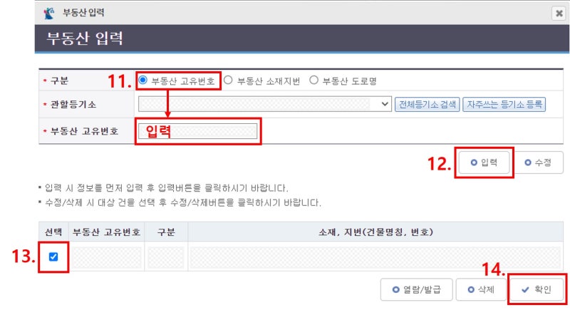 셀프상속등기 방법 총정리 44 인터넷 등기소 E Form이폼 작성 네이버 블로그