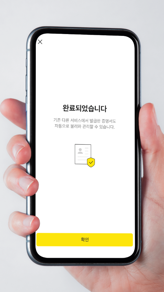 소득 금액 증명원 증명서 발급 방법주민센터 정부24 카카오톡 토스 네이버 블로그