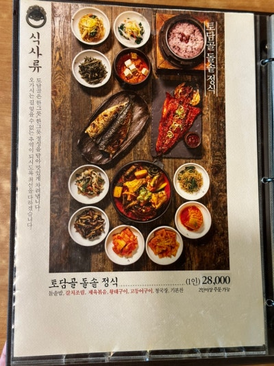 양평 서종면 맛집 토담골 푸짐한 한정식 한상차림 네이버 블로그