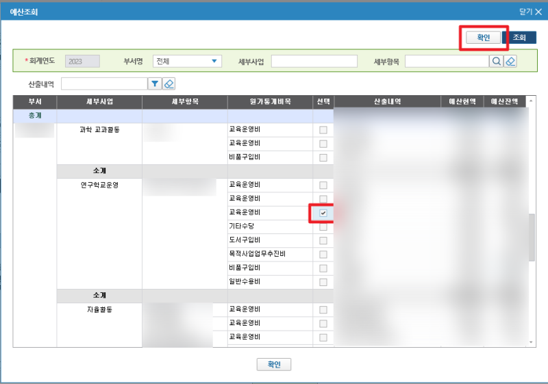 학교 물건은 어떻게 구입하지 K 에듀파인 지출 품의 작성 방법 네이버 블로그