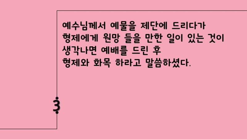 레크레이션 17 성경틀린부분찾기│성경퀴즈 레크레이션 네이버 블로그