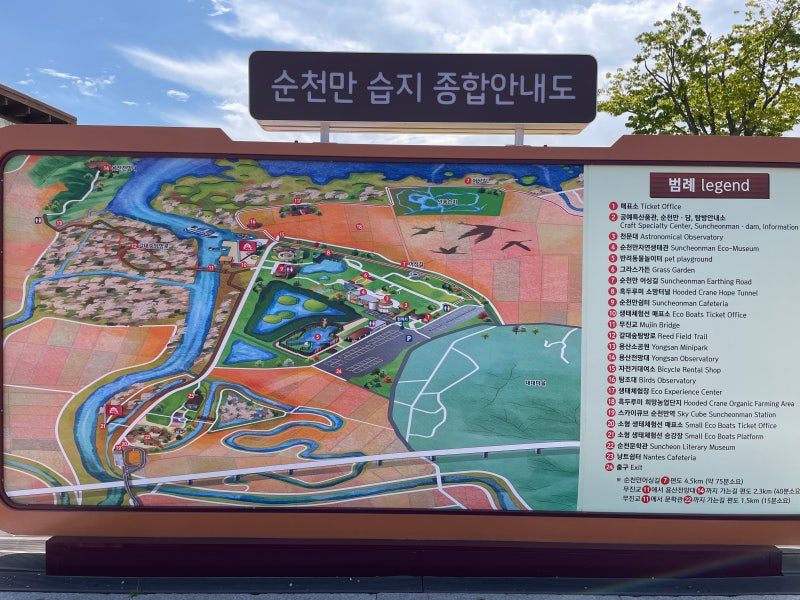 순천만습지 갈대밭 시간 입장료 할인 주차장 전망대 순천만자연생태관 순천만 가볼만한곳 여행 코스 네이버 블로그
