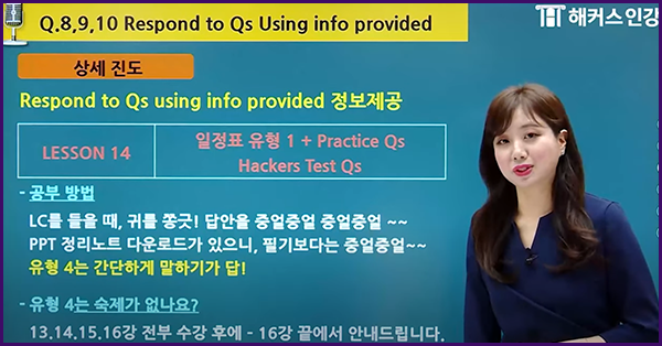 토익스피킹 레벨6이 IM3라고? 토스 개정 총정리! + 후기 : 네이버 블로그