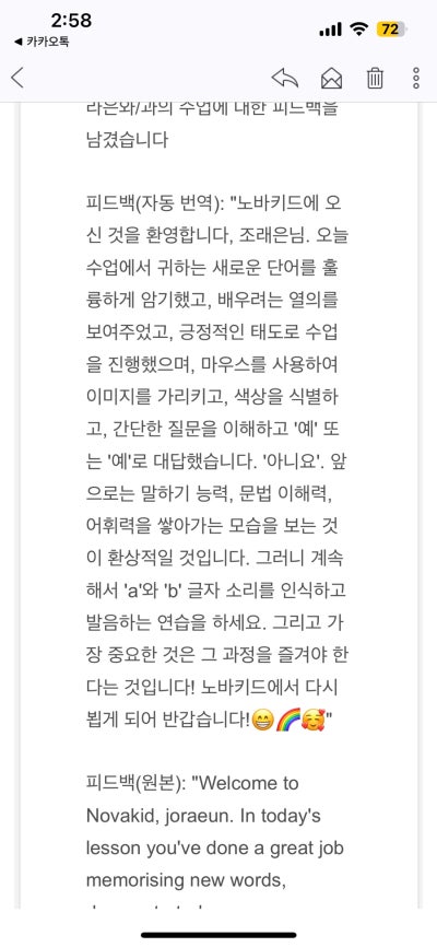 5살 영어공부 유아화상영어 노바키드 장단점 솔직후기프로모션 코드 네이버 블로그