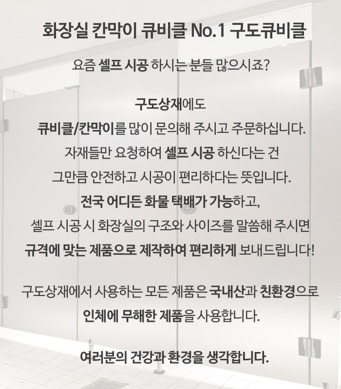 화장실 소변기 가림막 파티션 고객님들의 솔직 후기 셀프시공 리뷰 편 네이버 블로그