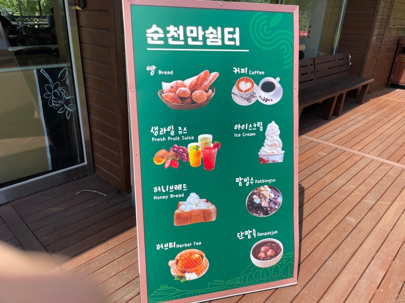 순천만습지 갈대밭 시간 입장료 할인 주차장 전망대 순천만자연생태관 순천만 가볼만한곳 여행 코스 네이버 블로그