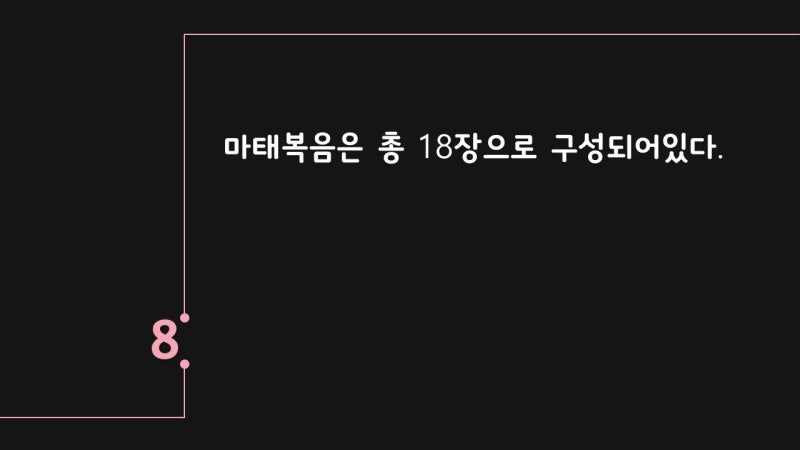 레크레이션 17 성경틀린부분찾기│성경퀴즈 레크레이션 네이버 블로그