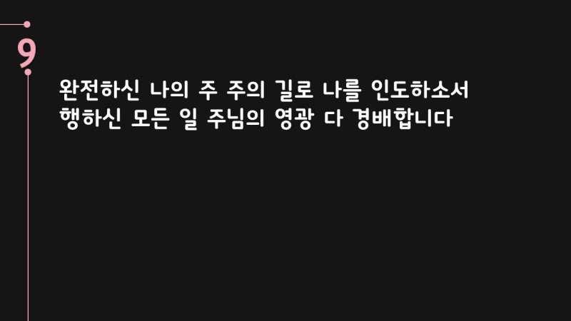 레크레이션 17 성경틀린부분찾기│성경퀴즈 레크레이션 네이버 블로그