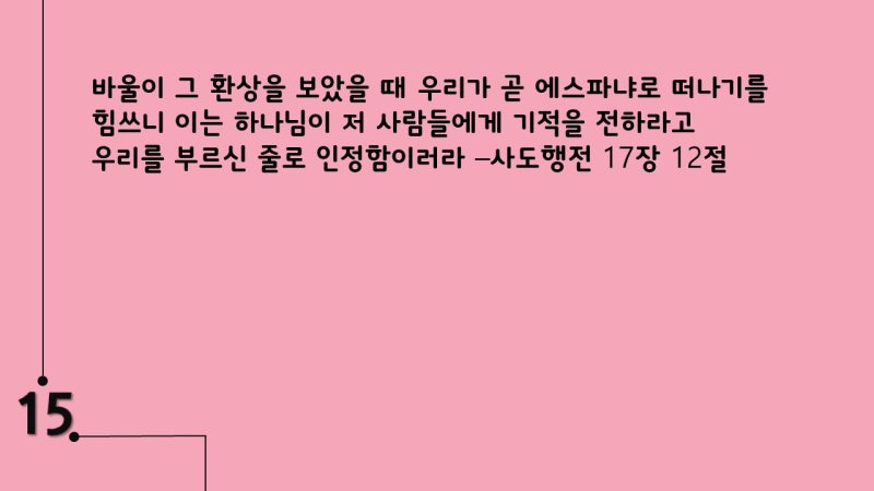 레크레이션 17 성경틀린부분찾기│성경퀴즈 레크레이션 네이버 블로그
