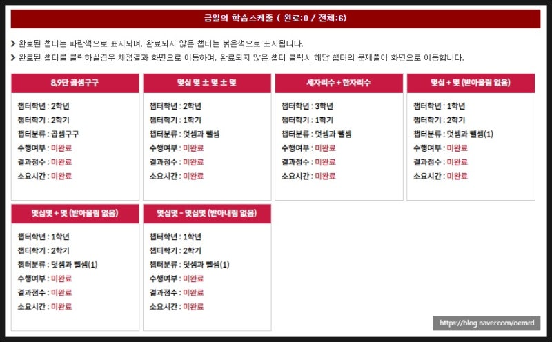 무료 초등학교수학 연산문제집 공룡수학닷컴 네이버 블로그