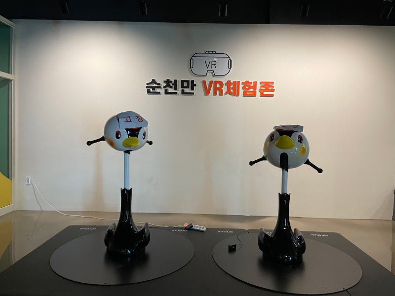 순천만습지 갈대밭 시간 입장료 할인 주차장 전망대 순천만자연생태관 순천만 가볼만한곳 여행 코스 네이버 블로그