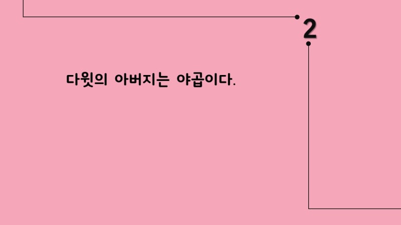 레크레이션 17 성경틀린부분찾기│성경퀴즈 레크레이션 네이버 블로그