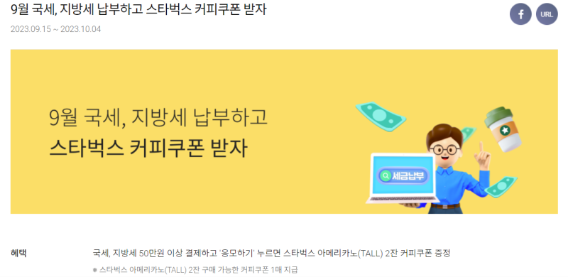 재산세 납부 카드사별 혜택 카드 수수료 여부 납부 방법 총정리 네이버 블로그