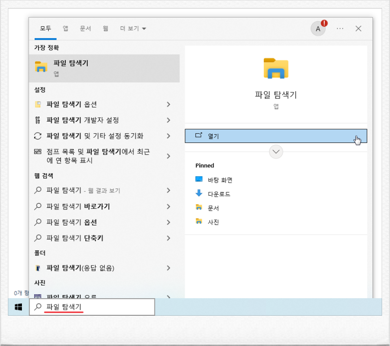 바탕화면 저장한 파일 폴더가 안 보임 오류 해결 방법 네이버 블로그