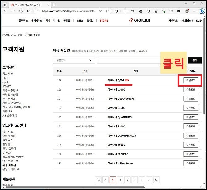아이나비 프리미엄 AI 블랙박스 QXD1 체험기 1/4 : 네이버 블로그