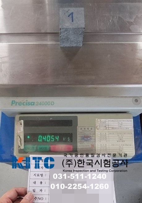 암석 판정 석재암석의 물성 시험ks F 2519외 주한국시험공사 네이버 블로그
