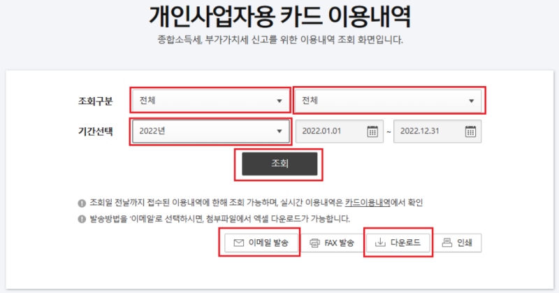 고객가이드 부가가치세 신고용 카드이용내역 다운로드 방법 네이버 블로그