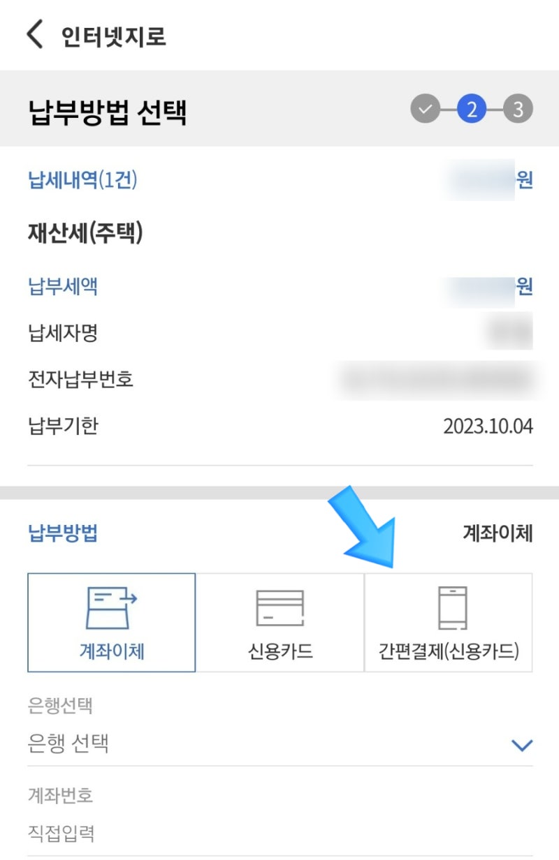 재산세 납부 카드사별 혜택 카드 수수료 여부 납부 방법 총정리 네이버 블로그