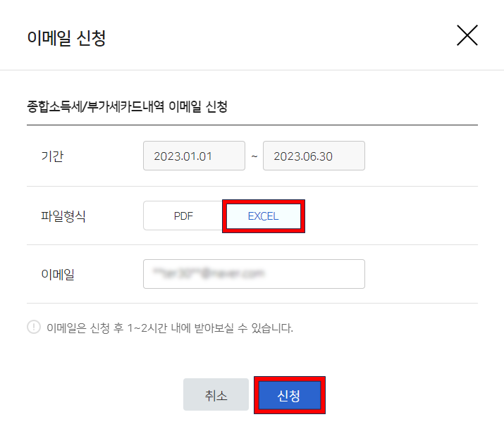 고객가이드 부가가치세 신고용 카드이용내역 다운로드 방법 네이버 블로그